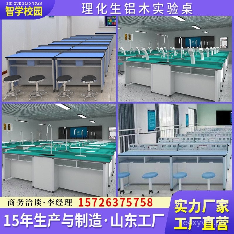 Chemical Biophysics Experiment Table Primary and Secondary School ...