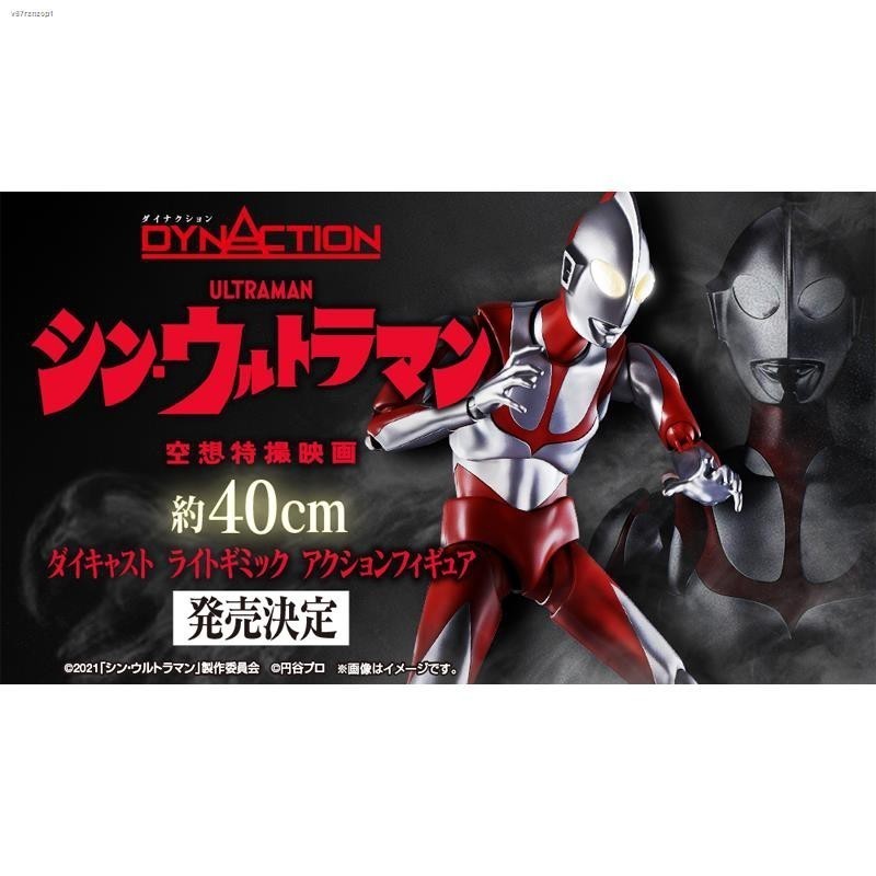 'Bandai Ultraman Hand-made Model DYNACTION 40CM First Generation New ...