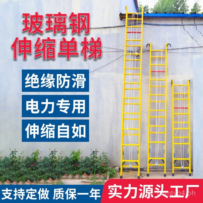 Insulation Telescopic Ladder Elevator Power Engineering Ladder Lifting ...