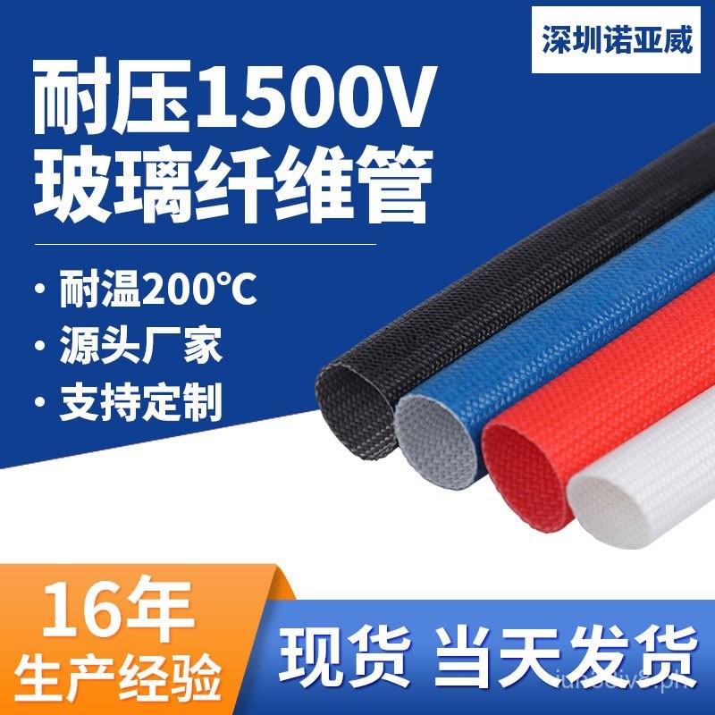 Wire Bundle Tube High Temperature Resistant Self-Flameout Tube ...