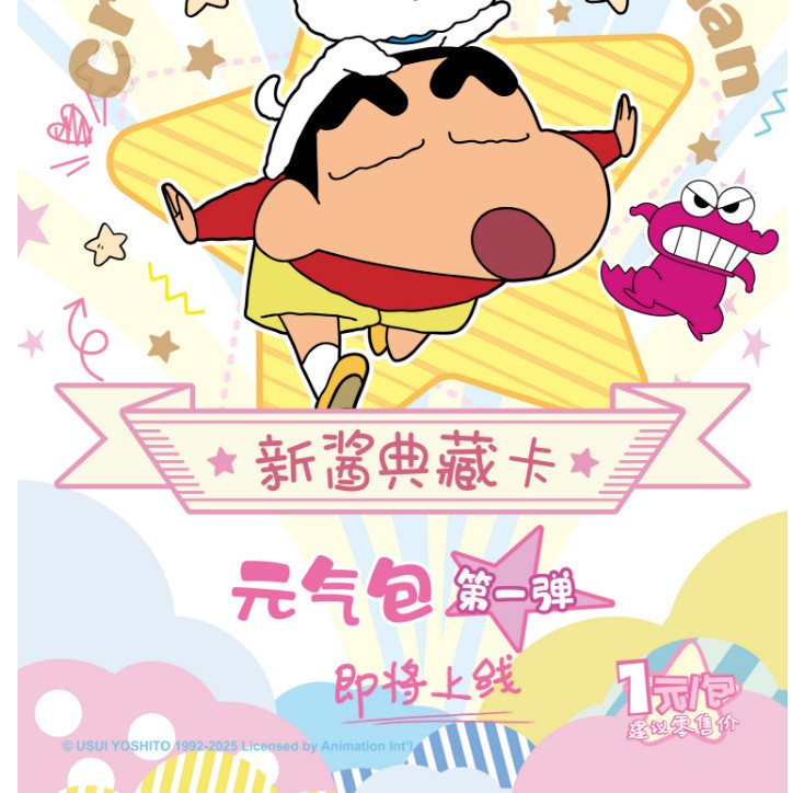 Crayon Shin-Chan Card Vitality Pack One Whole Box First Bullet ...