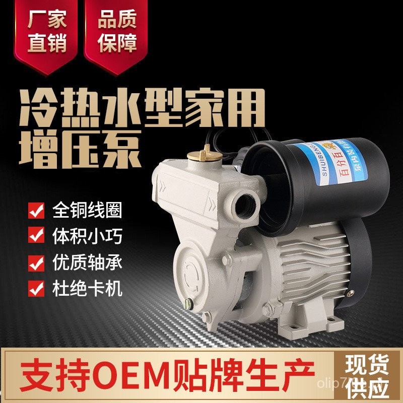 Household Small Self-Priming Pump Booster Pump Household Tap Water ...
