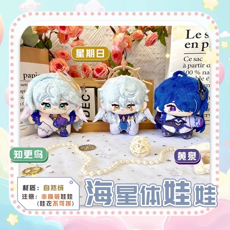 10cm Honkai: Star Rail Sunday Robin Plush Toy Cartoon Anime Game ...