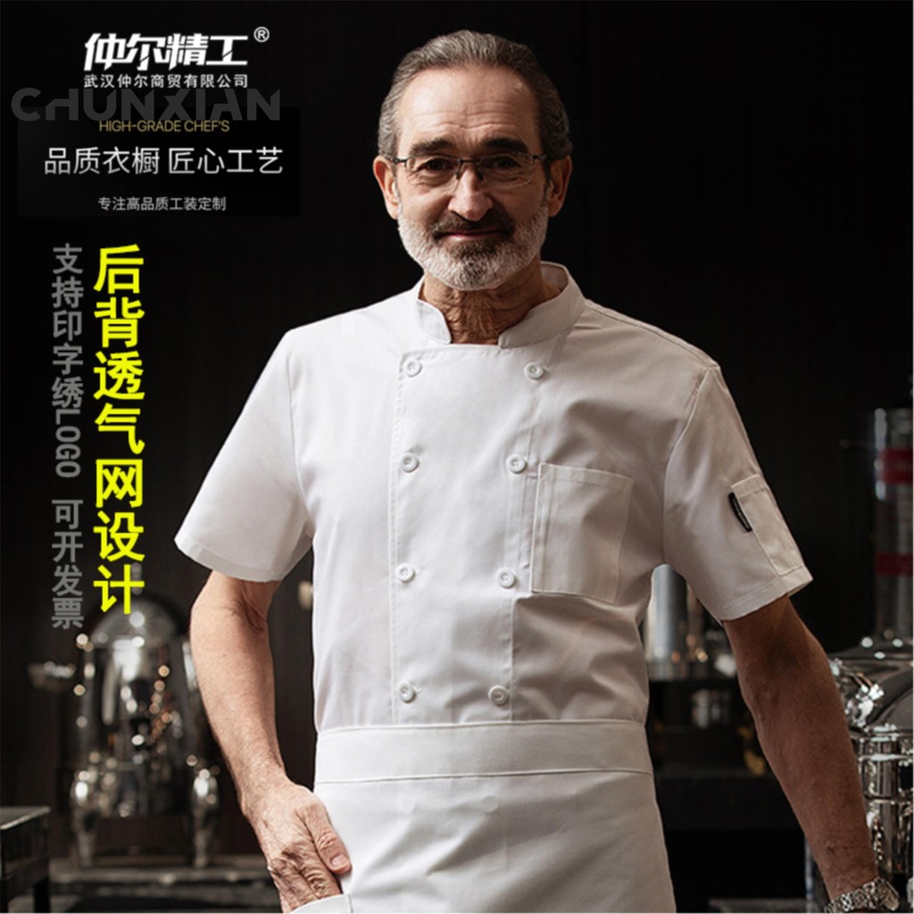 Ready Stock Hotel chef uniform short-sleeved men's chef uniform thin ...