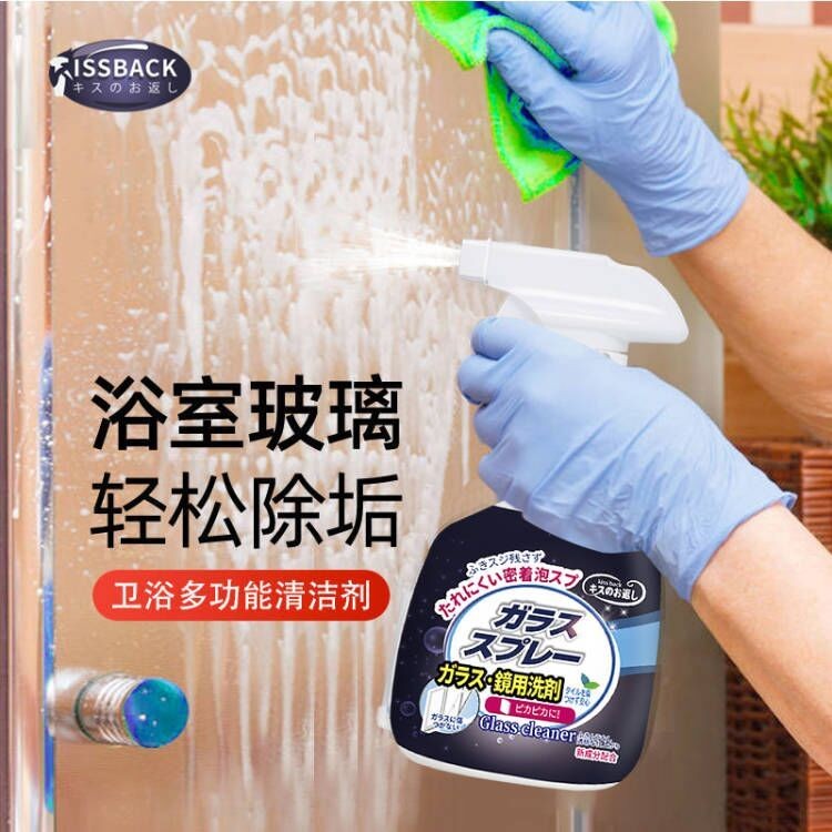 [199.90,000 Persons Collection This Brand] Japanese Brand Glass Cleaner ...