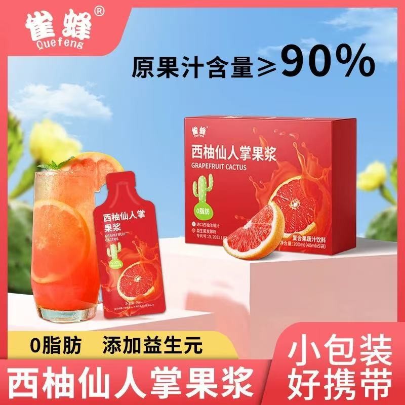 Grapefruit Cactus Fruit Pulp Meal Savior Grapefruit Concentrate Juice ...