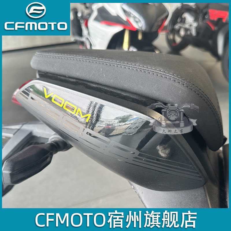 C cfmoto Spring Breeze 500sr Rear Tail Cover voom Original Factory ...