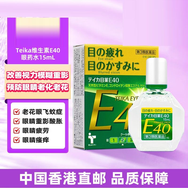 Teika Elderly Presbyopic Eyes Dedicated Eye Potion Presbyopic Eyes ...