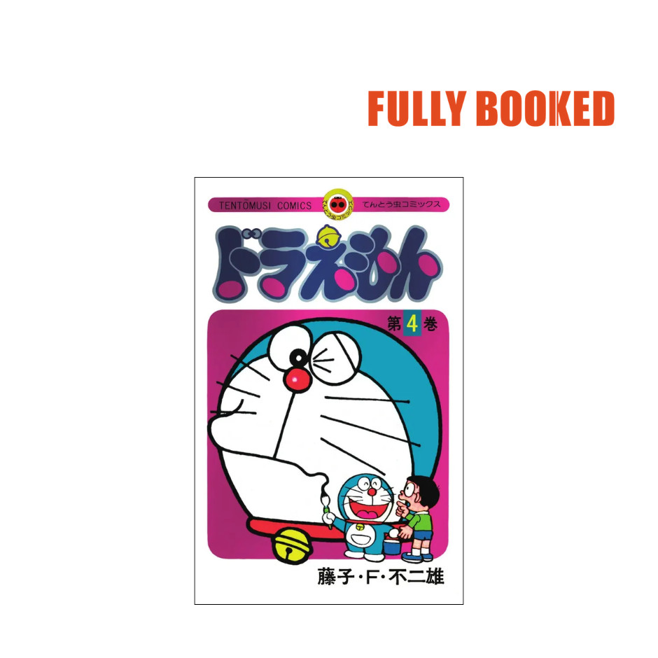 Doraemon 50th Anniversary: Special Edition, Vol. 4 – Japanese Text ...