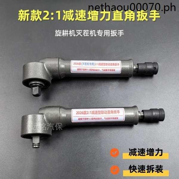 Right-Angle Linkage Wrench L-Type 90-Degree Turning Manual Electric ...