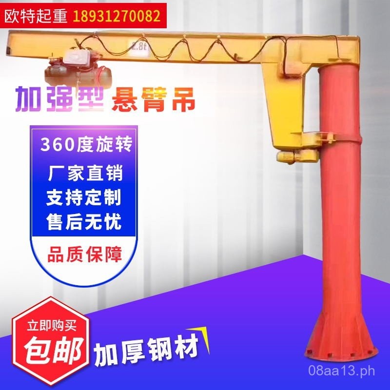 Cantilever Crane Electric Rotating Column Single Arm Crane Wall Mounted ...