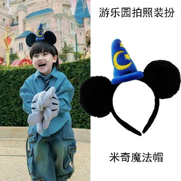mickey mouse headband Hat, magic hat, headband, photo, kidsland, Mickey ...