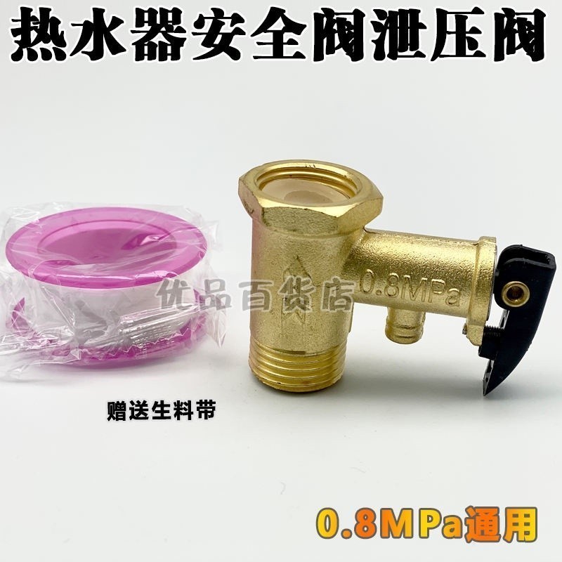 ℉Water heater check valve, diversion pipe, all-copper thickened safety ...