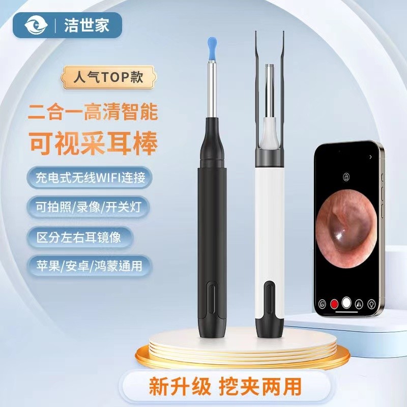 Jieshijia Visual Ear Pick HD Smart Fantastic Ear Picker Luminous Ear ...