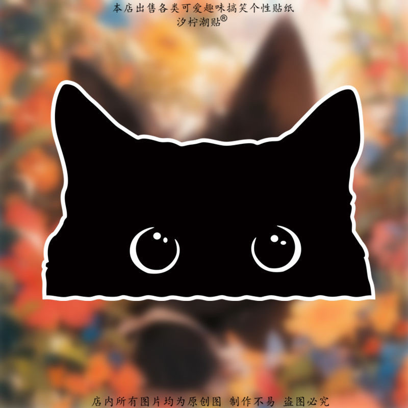 Cute Personality Black Cat Cartoon Reflective Car Stickers Car Window ...