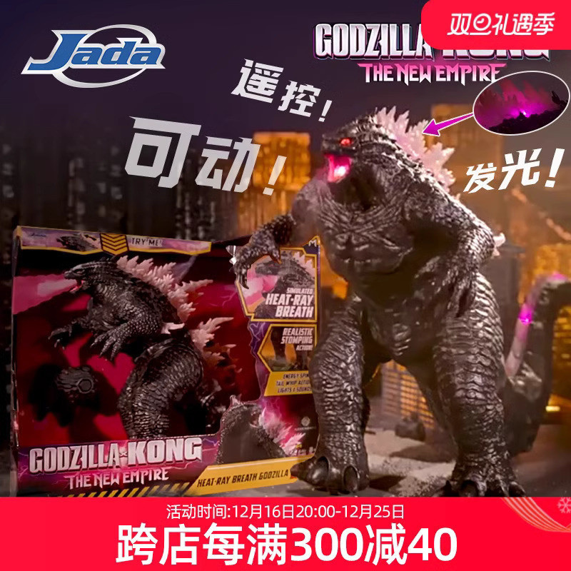 Vivi toys Jada Godzilla vs King Kong toys Figure Remote Control Model ...