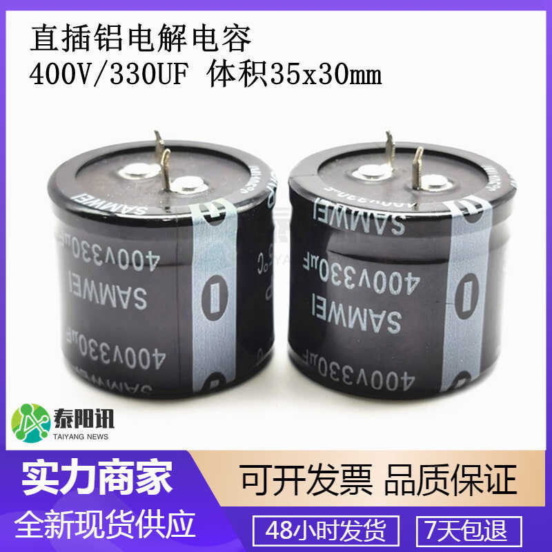 400V/330UF direct insertion aluminum electrolytic capacitor, volume ...