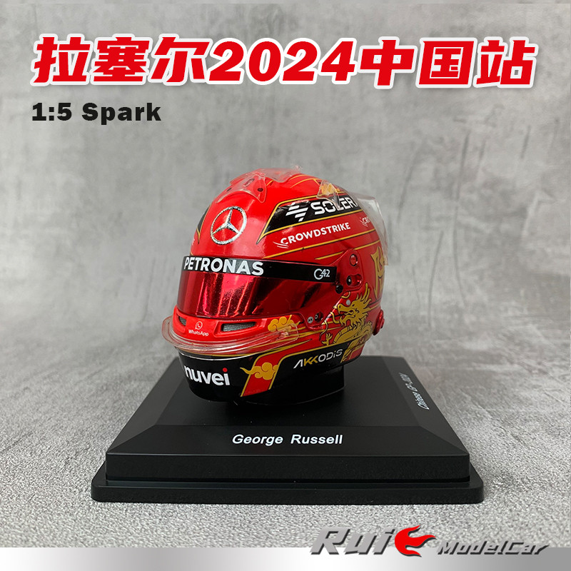 Ready Stock 1: 5 Spark Russell 2024 Chinese Helmet Model Mercedes-Benz ...
