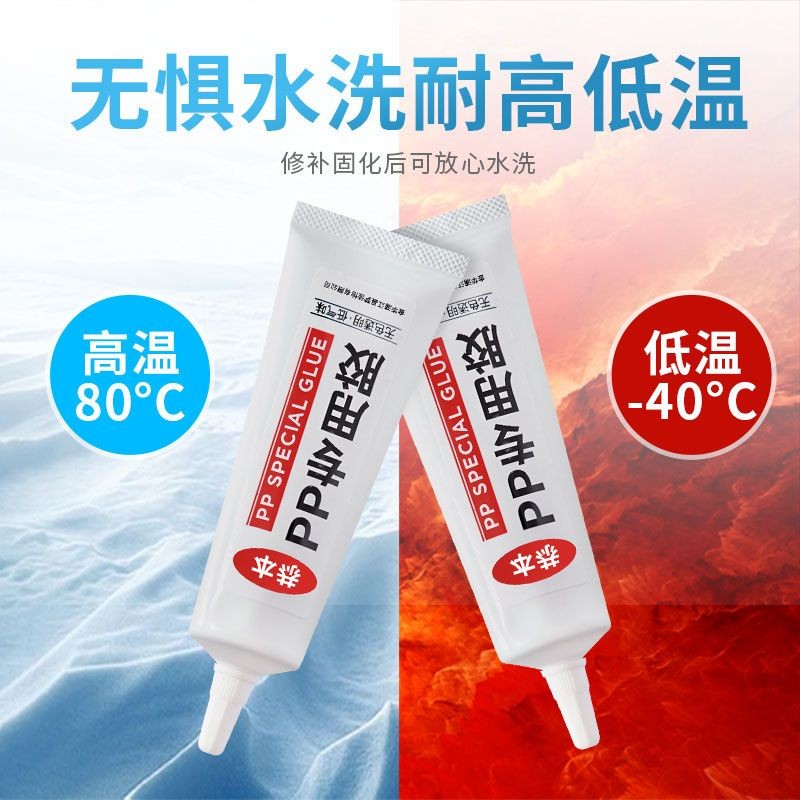 Plastic Dedicated Glue Polypropylene PP Polyethylene Rubber Soft Slow ...