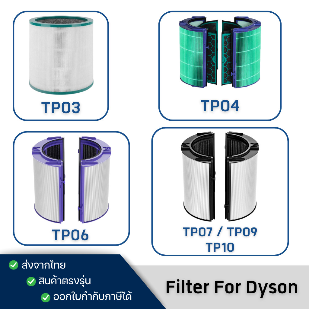 Dyson Air Filter Model TP03 TP04 TP06 TP07 TP09 TP10 For Purifier HEPA H13 | Shopee Philippines