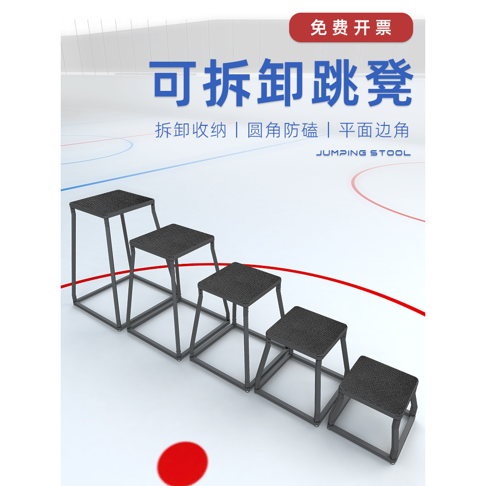 Progressive Jumping Stool Three-Step Jump Training Jumping Bench Iron ...