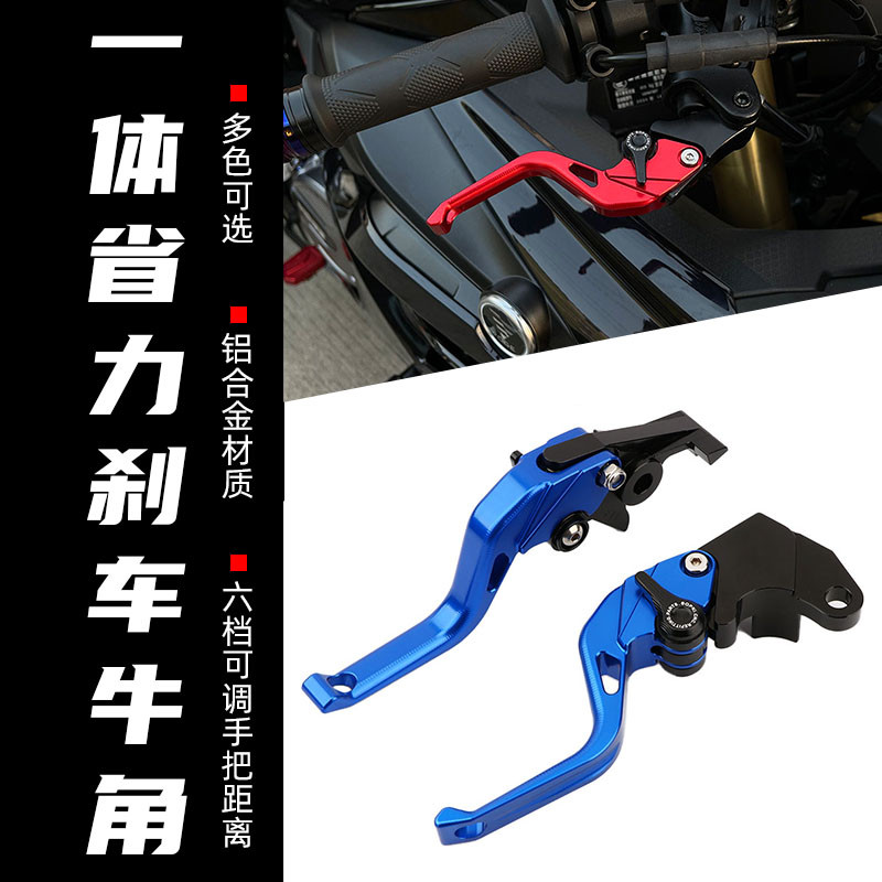 Suitable for Spring Breeze 800MT 450 800NK 500SR Modified Brake Horn ...