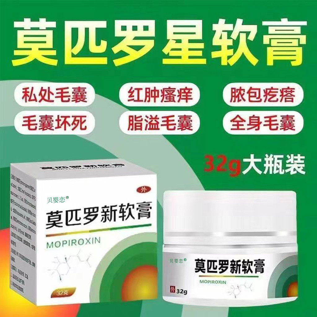 Mupirocin Ointment for Folliculitis, Infection, Redness, Swelling ...
