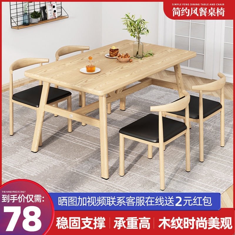 Rectangular Dining Table and Chairs for Home Use, Small Apartment ...