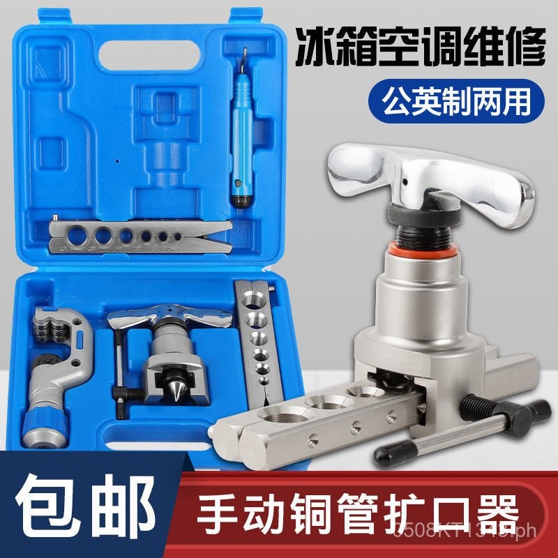 Expansion Tube Tool Eccentric Air Conditioner Manual Special Tool Flare ...