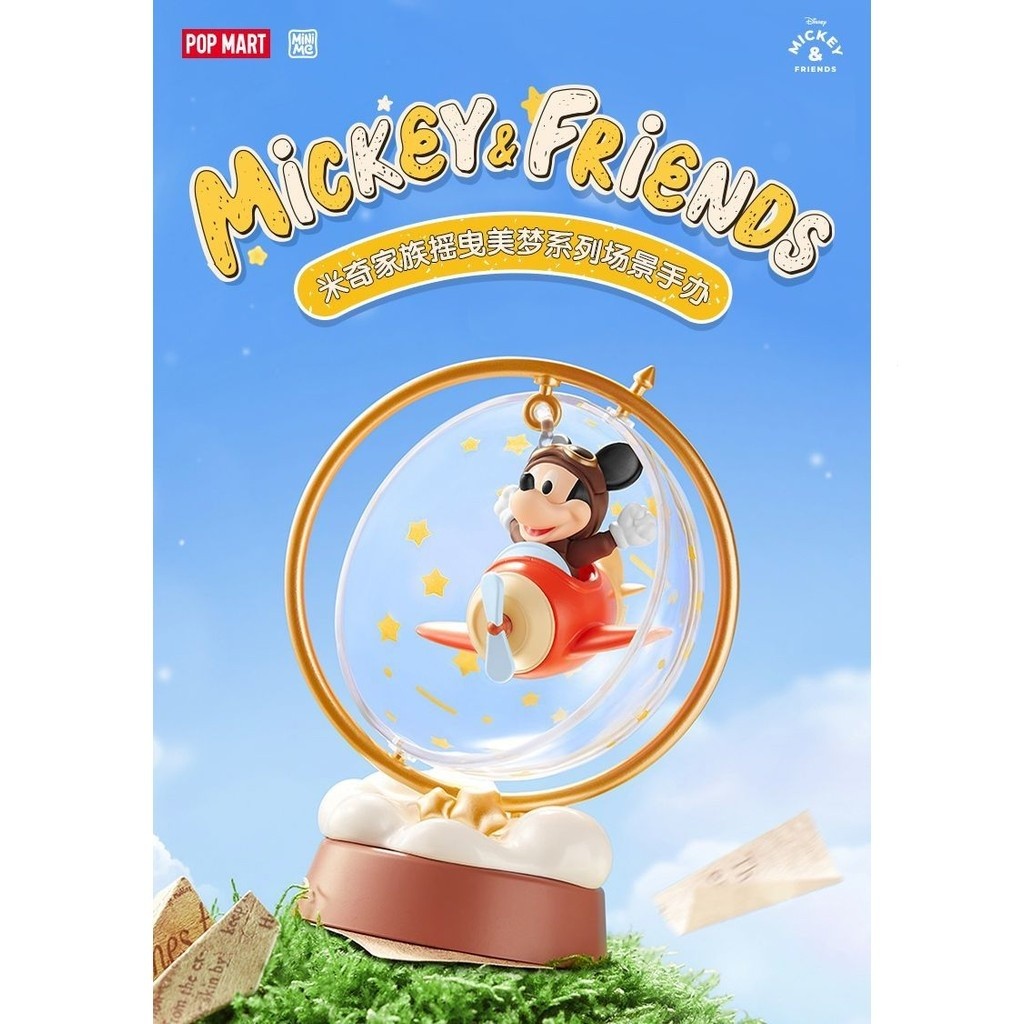 Genuine POPMART disney mickey&friends Mickey Family Swinging Dreams ...