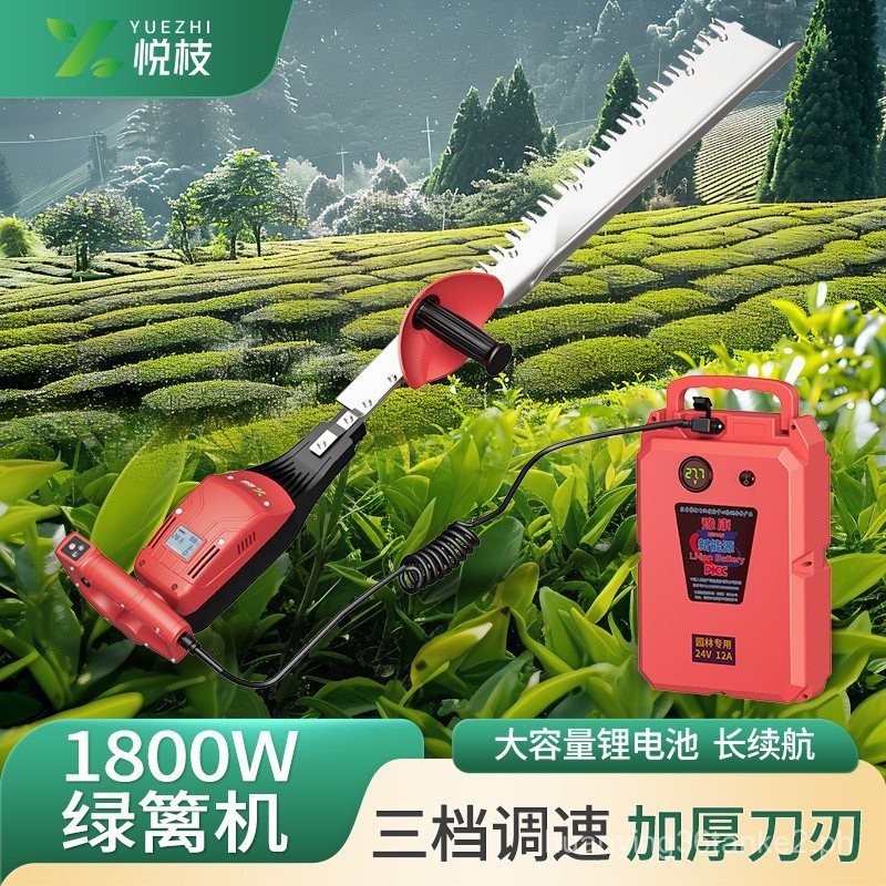 48V High-Power Reconstruction Aged Tea Tree Pruning Machine ...
