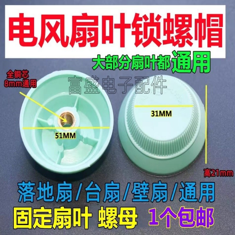 Copper Wire Fan Accessories Fan Blade Nut Fixed Nut Copper Teeth ...