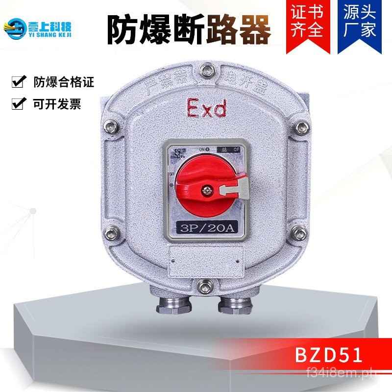 BZD51 Explosion-Proof Circuit Breaker Explosion-Proof Control Box ...