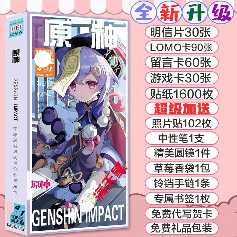 Yuanshen Merchandise Exquisite postcard Sticker HD Poster Card Sticker ...