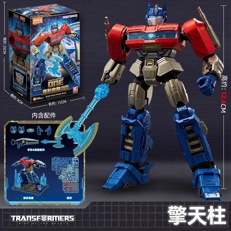 Genuine Bruco Transformers Building Blocks beyond Version Movie ONE ...