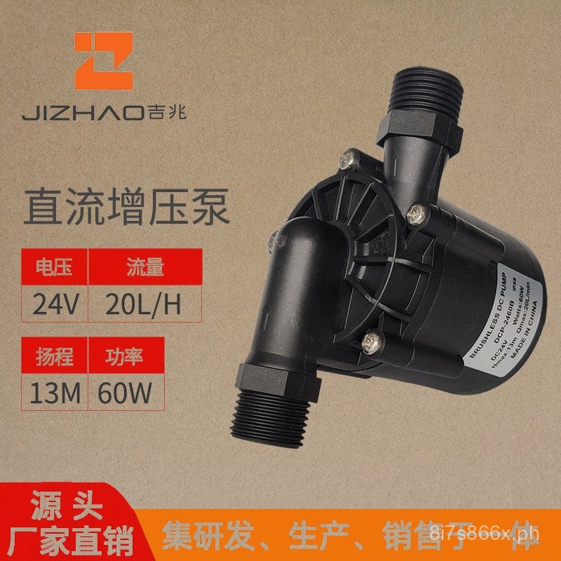 High Temperature Resistant Small DC Booster Pump Miniature Water Supply ...
