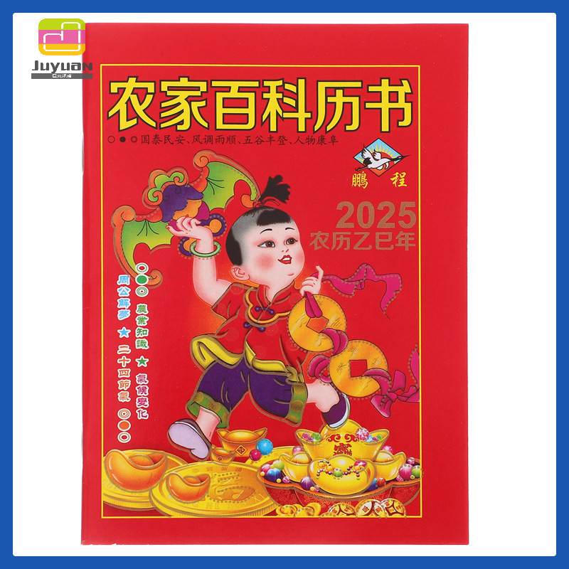 Wall Calendars Old Emperor's Almanac 2025 Hanging Chinese Lunar ...