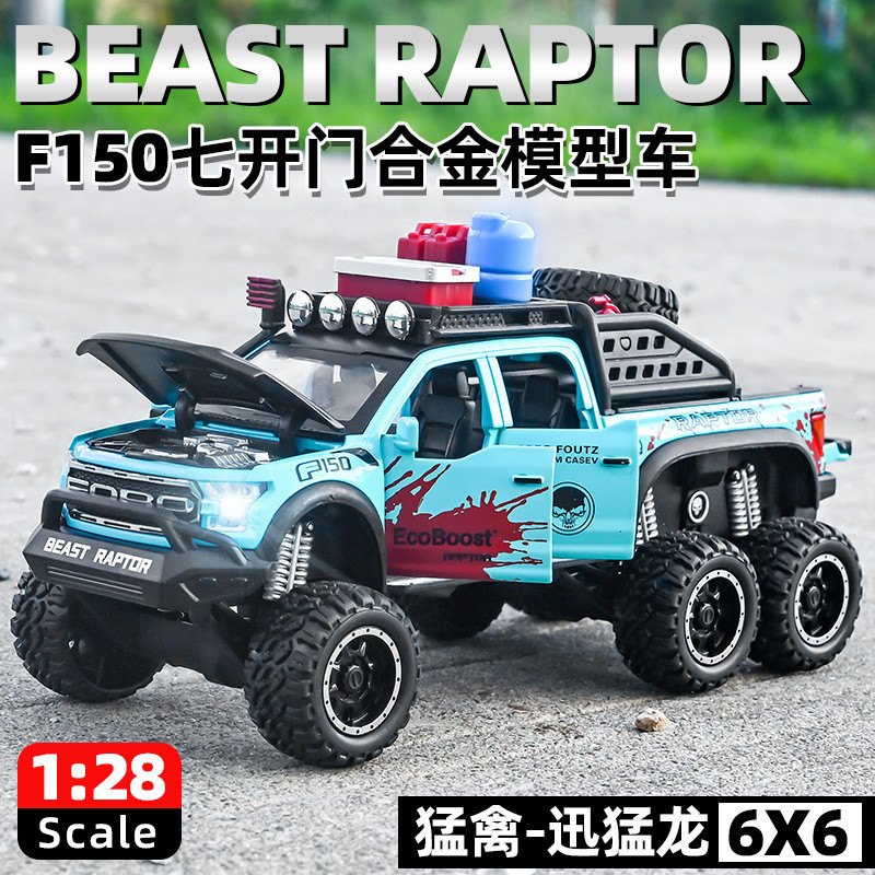 1: 24 Dual Spray Six-Wheel Off-Road Vehicle Ford Raptor Velociraptor Alloy Sound Light Pull Back ...
