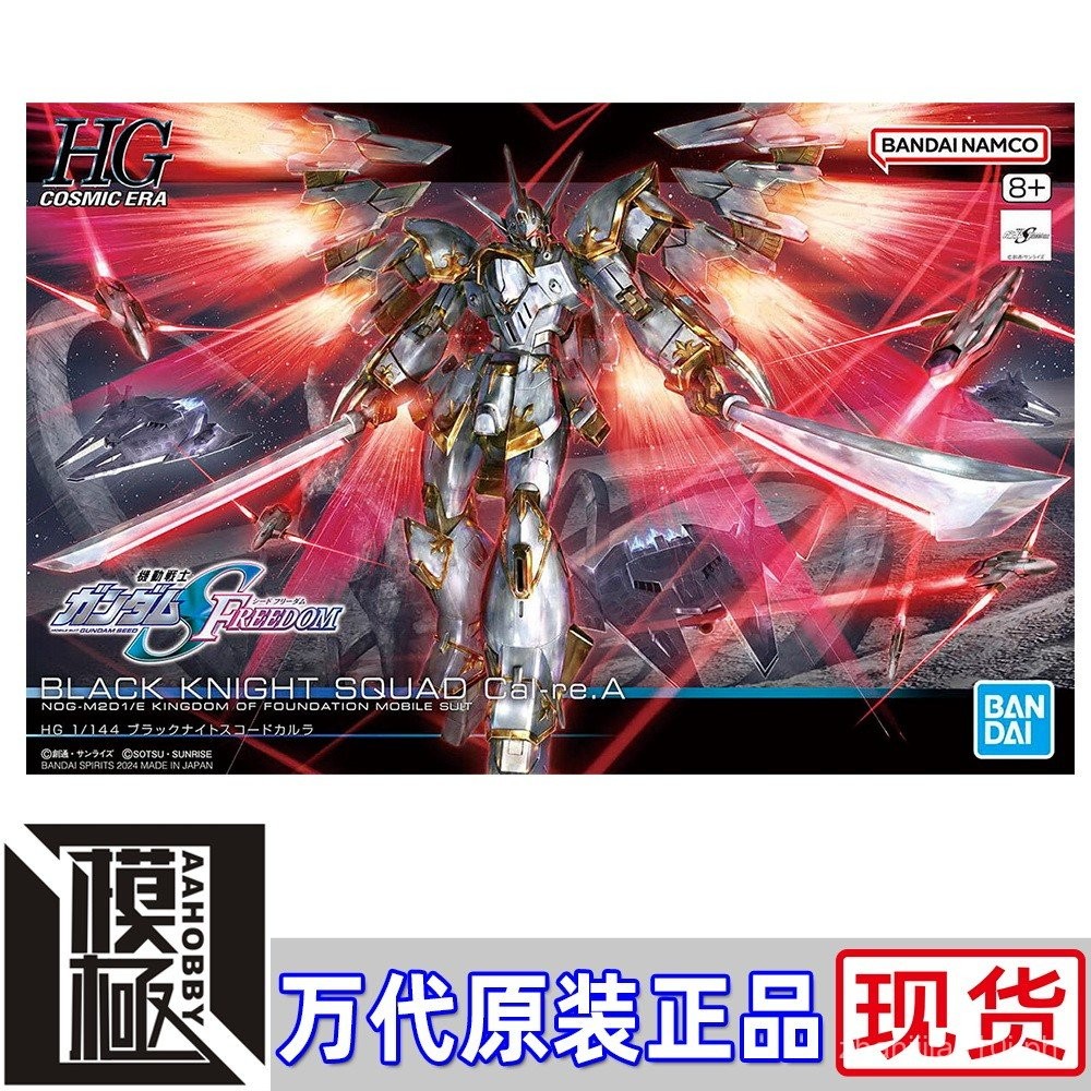 Bandai BANDAI HGCE 1/144 Gundam SEED Black Knight Squad Garuda God Bird ...