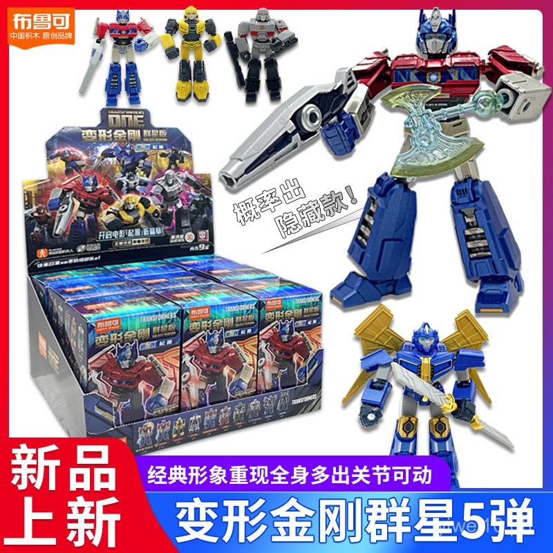 Brooke Building Blocks Transformers Stars Edition Fifth Movie Origin ...
