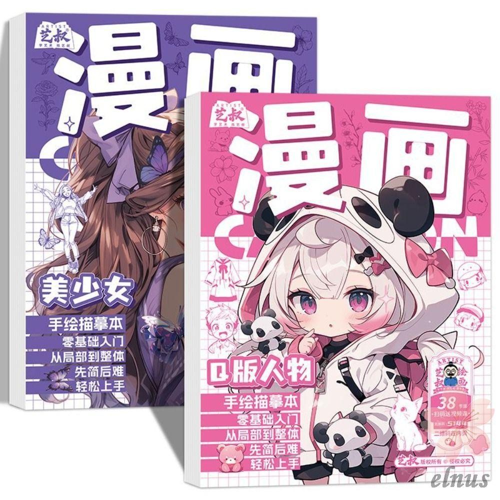 ELNUS Anime Sketch Tutorial Book, Novice Zero Basic Drawing Line Draft ...