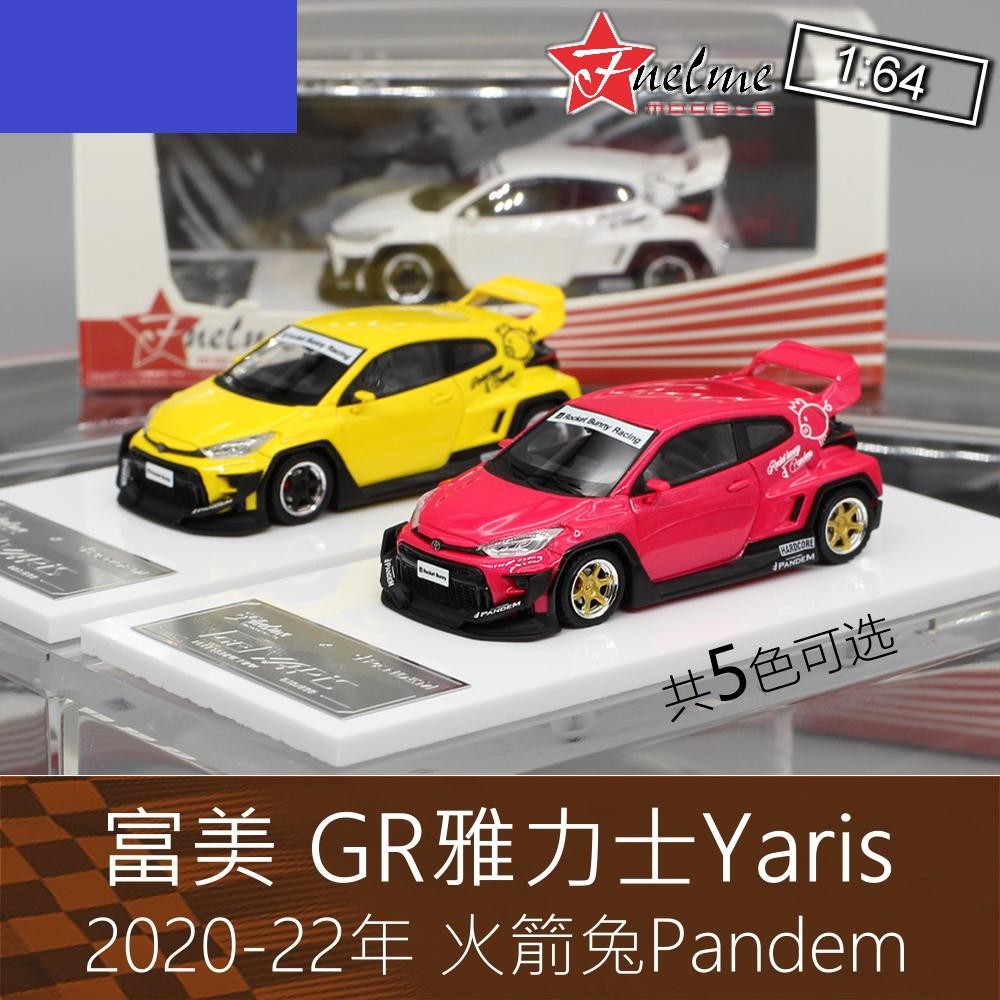 Fuelme Fuelme 1: 64 Yellow Yaris Sports Car Model Yaris Rocket Rabbit ...