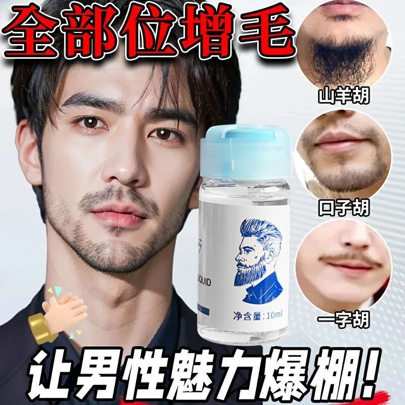 Beard Growth Liquid Sideburns Hair Club Blush Body Hair Eyebrows Fast ...