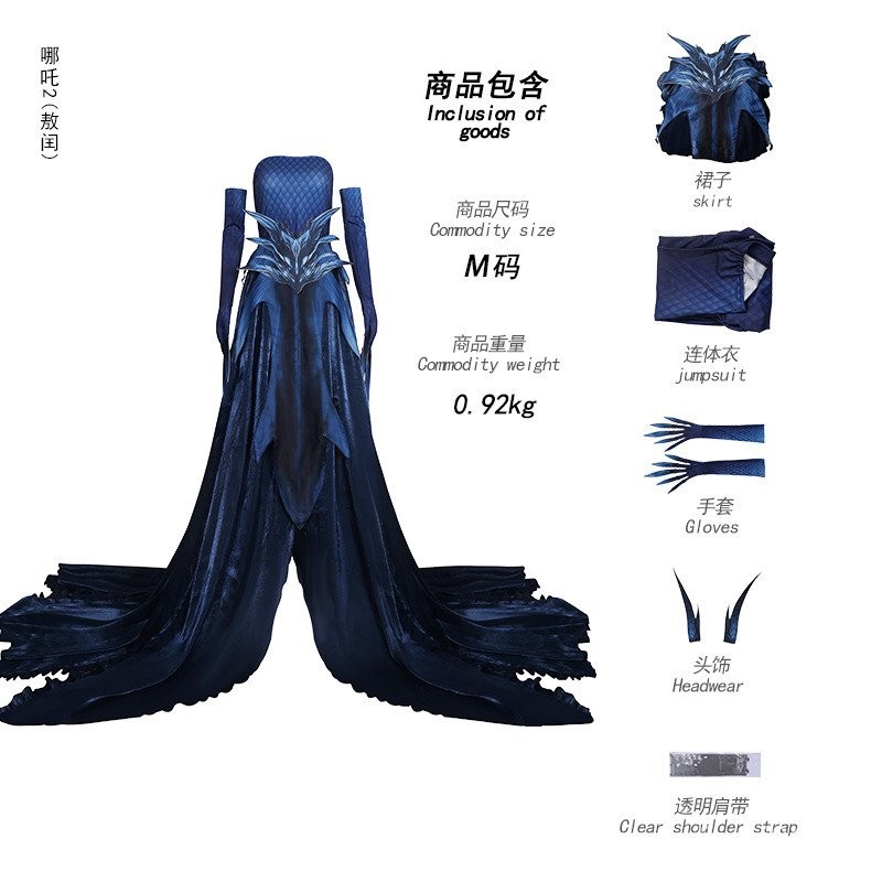 Nezha Auntie Bingbing Ao Run cos Traditional Chinese Style Long Dress ...