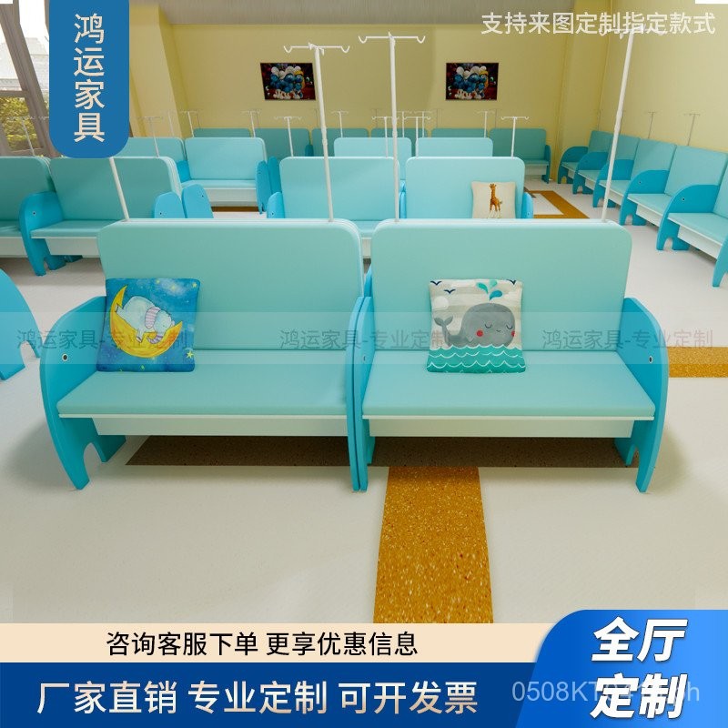 #Clinic Sofa Chair Infusion Pediatric Hospital Cartoon Infusion Chair ...