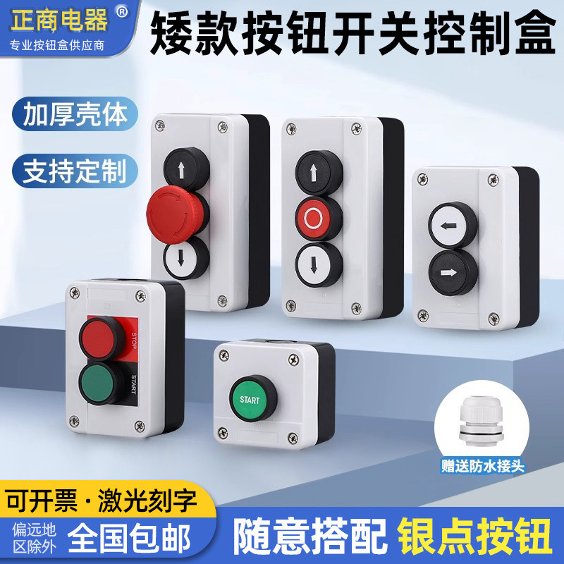 With Arrow Symbol Indicating Start Stop Self-Reset Waterproof Button ...