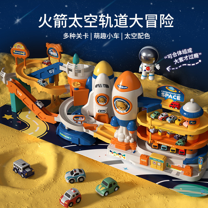 Children's Rocket Space Adventure Boy Rail Car Toy Car Building Parking ...