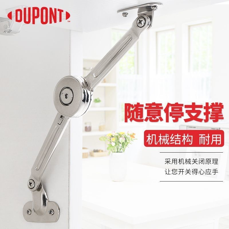 DuPont Cabinet Door Free Stop Support Rod Stop at Any Time Aluminum ...