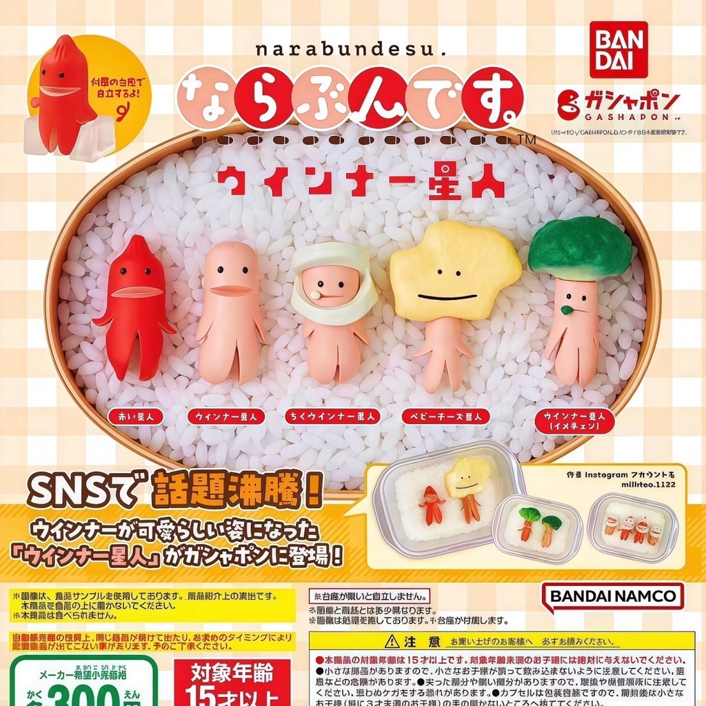 [Ready Stock] Japanese Capsule Toys Japanese-Style Bento Beans Beans ...
