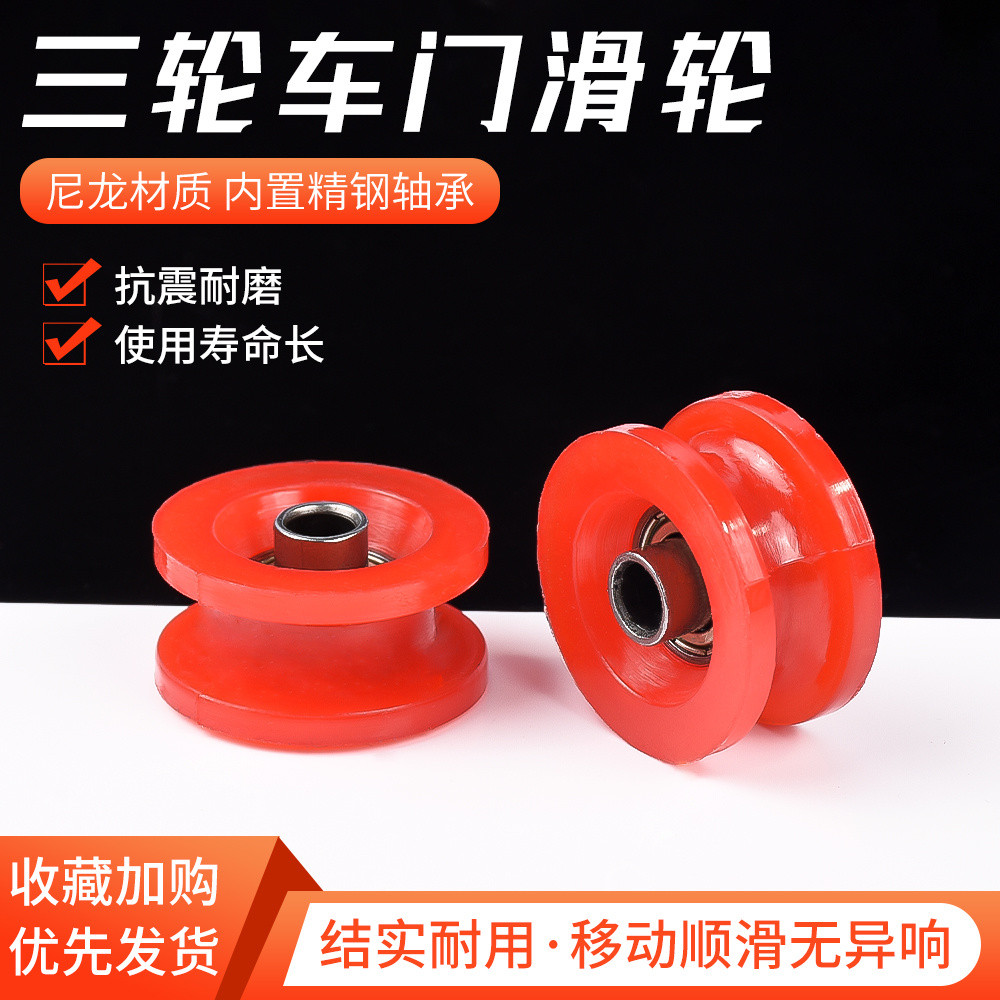 Electric Tricycle Slide Wheel Fully Enclosed Truck Sliding Door Pulley ...